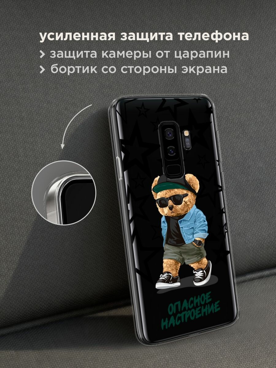 Чехол на Samsung Galaxy S9 + / Самсунг Галакси С9 Плюс с принтом "Опасное настроение - 23 февраля", прозрачный — фото 1