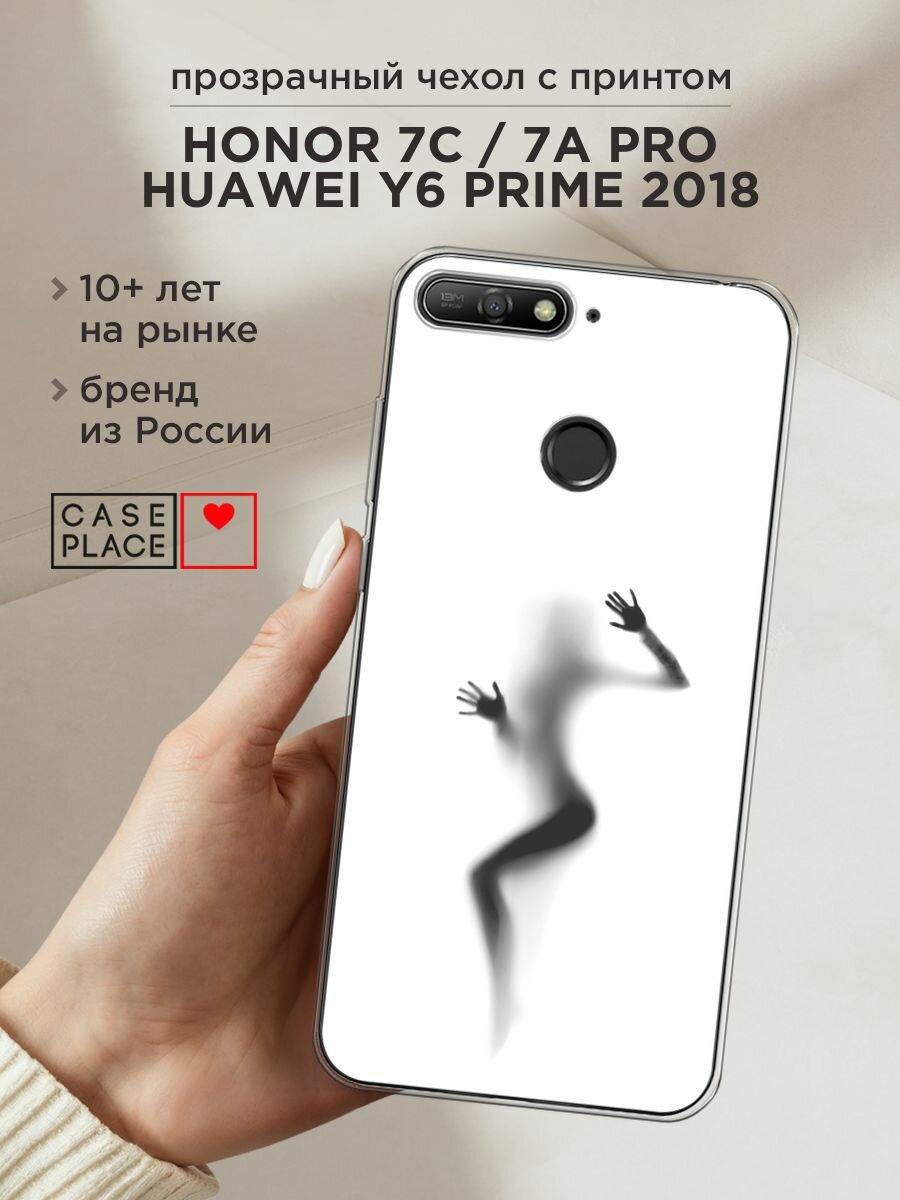 Чехол на Honor 7C/7A Pro/Huawei Y6 Prime 2018 / Хонор 7С/7А Про/Хуавей Y6 Prime 2018 с принтом "Девушка в душе"