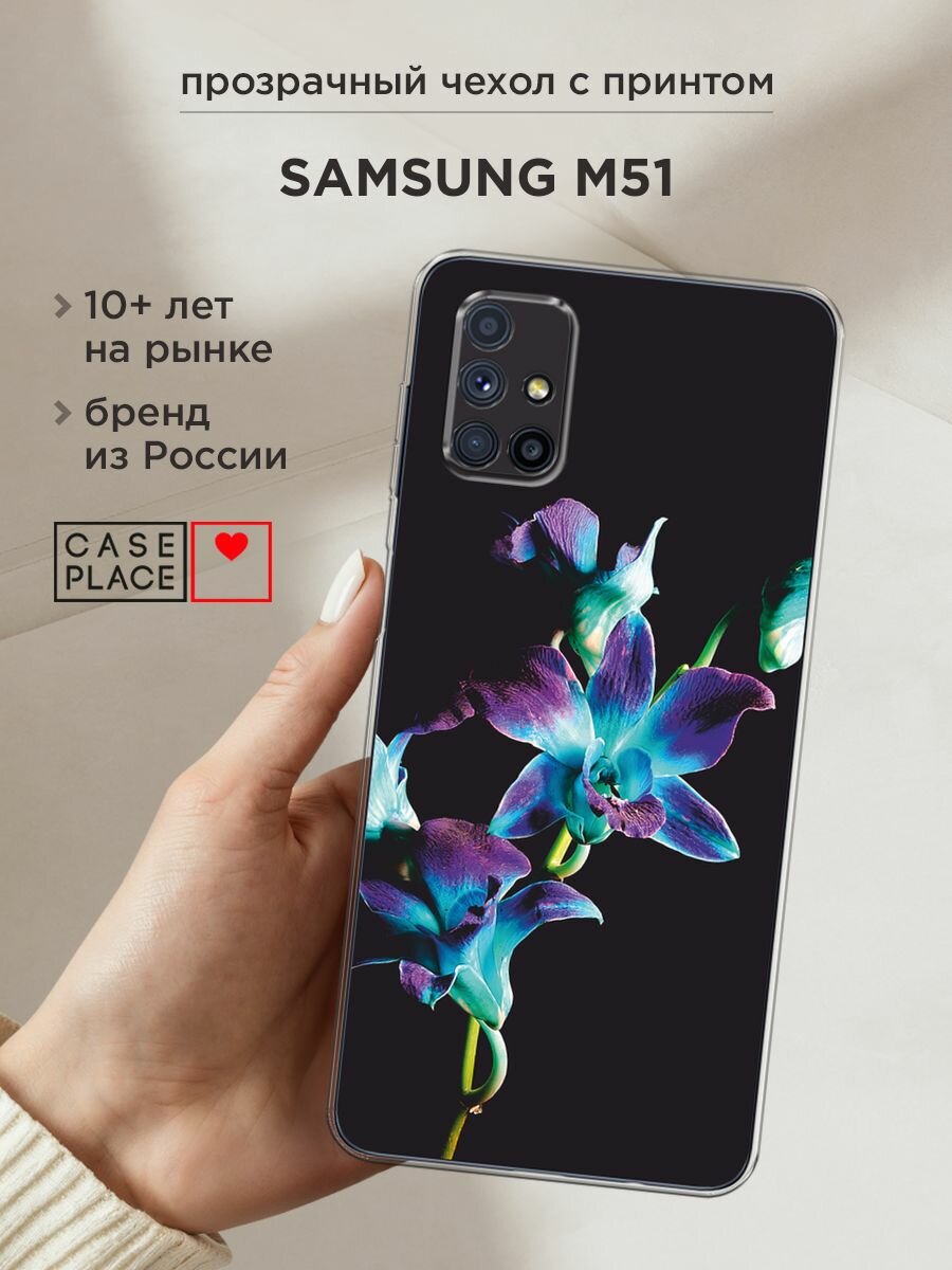 Чехол на Samsung Galaxy M51 / Самсунг Галакси М51 с принтом "Синий цветок на черном"