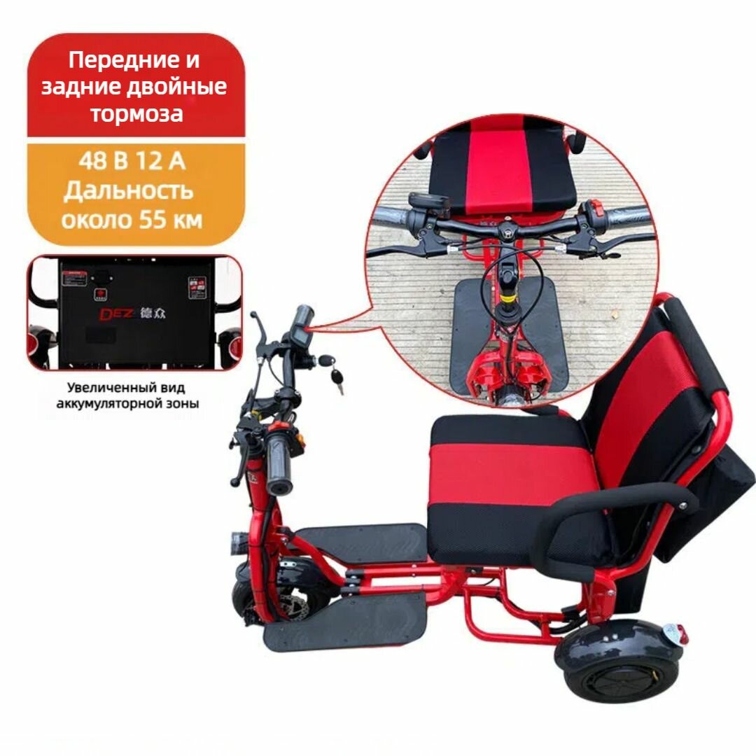 Электровелосипед