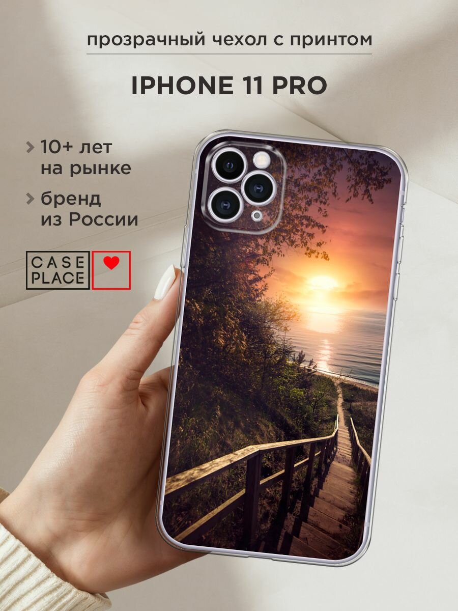 Чехол на Apple iPhone 11 Pro / Айфон 11 Про с принтом "Мост у воды"