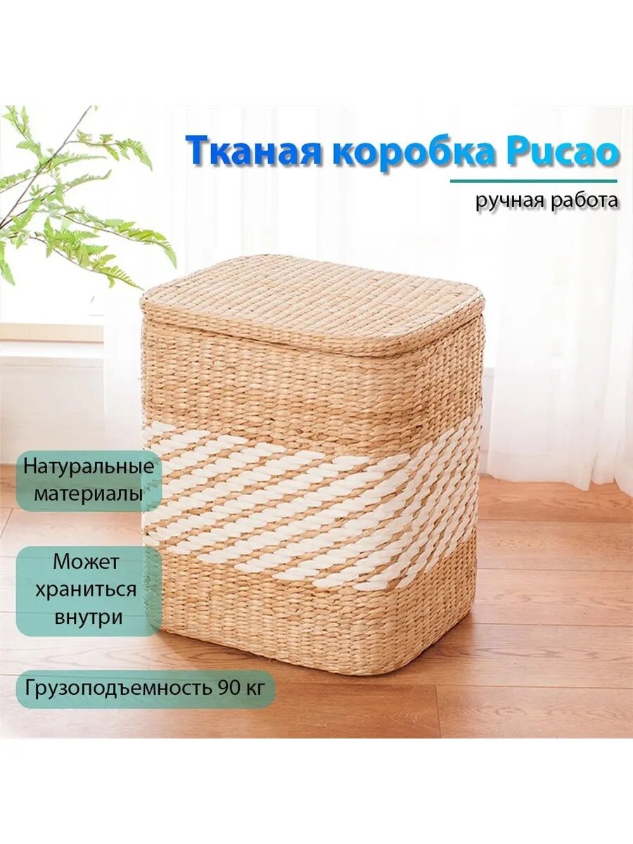 Табурет для хранения вещей