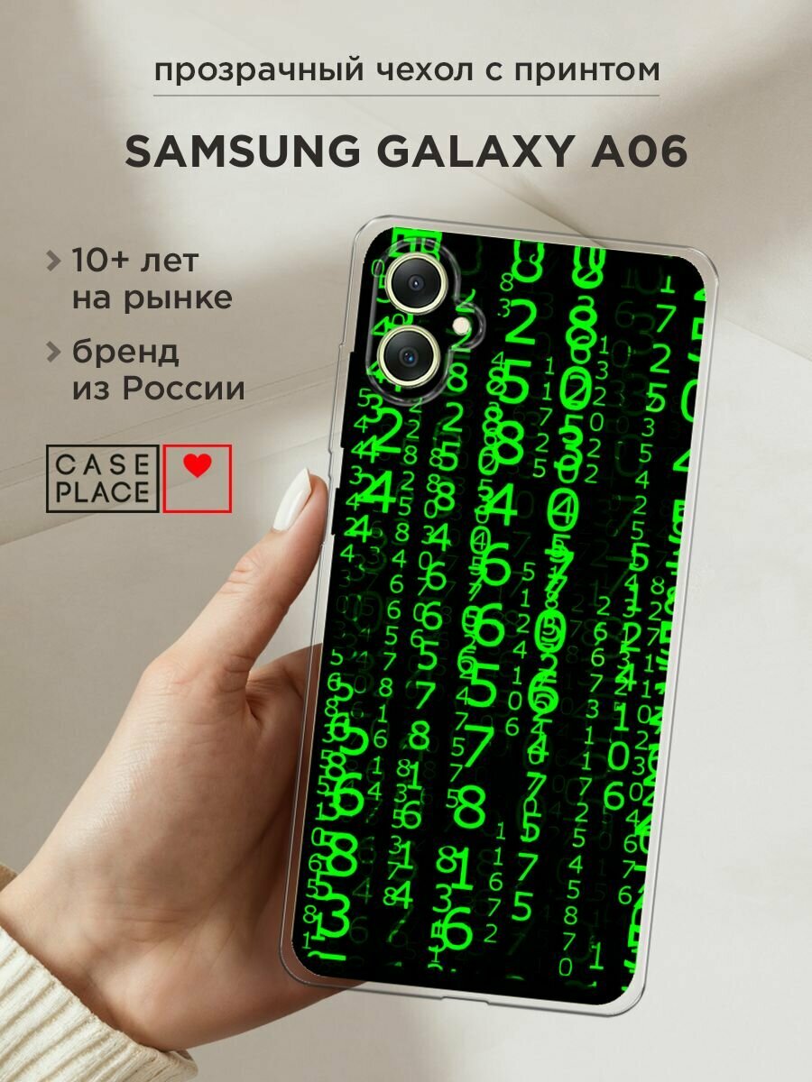 Чехол на Samsung Galaxy A06 / Самсунг Галакси А06 с принтом "Цифры матрицы"