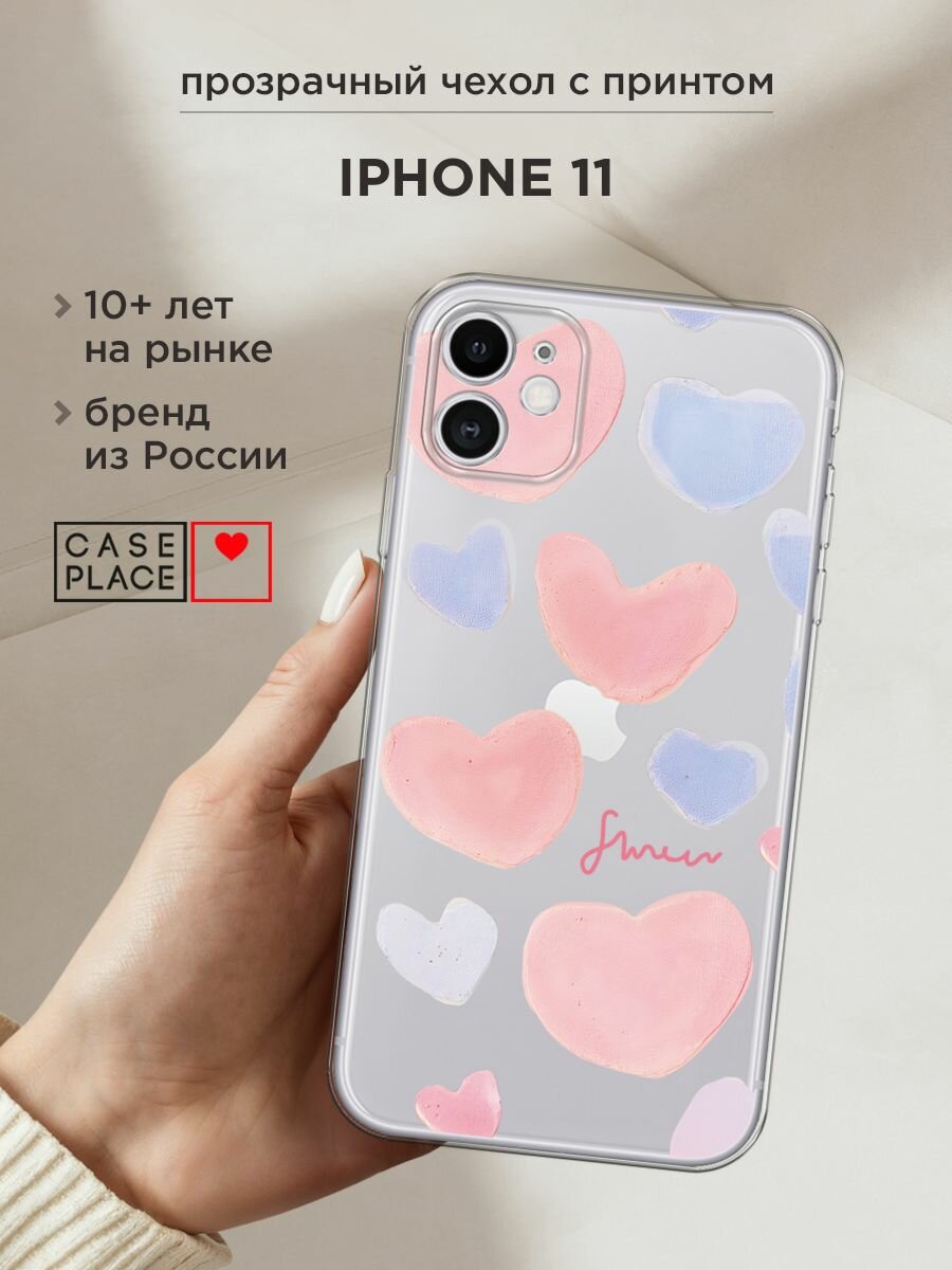 Чехол на Apple iPhone 11 / Айфон 11 с принтом "Пастельные сердечки", прозрачный