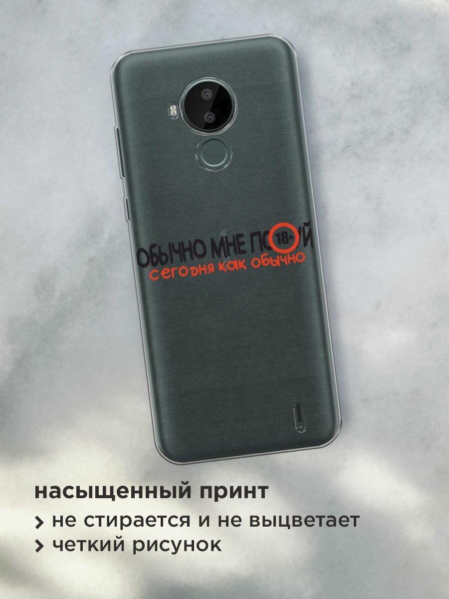 Чехол на Nokia C30 / Нокия C30 с принтом "Обычно все равно", прозрачный — фото 1