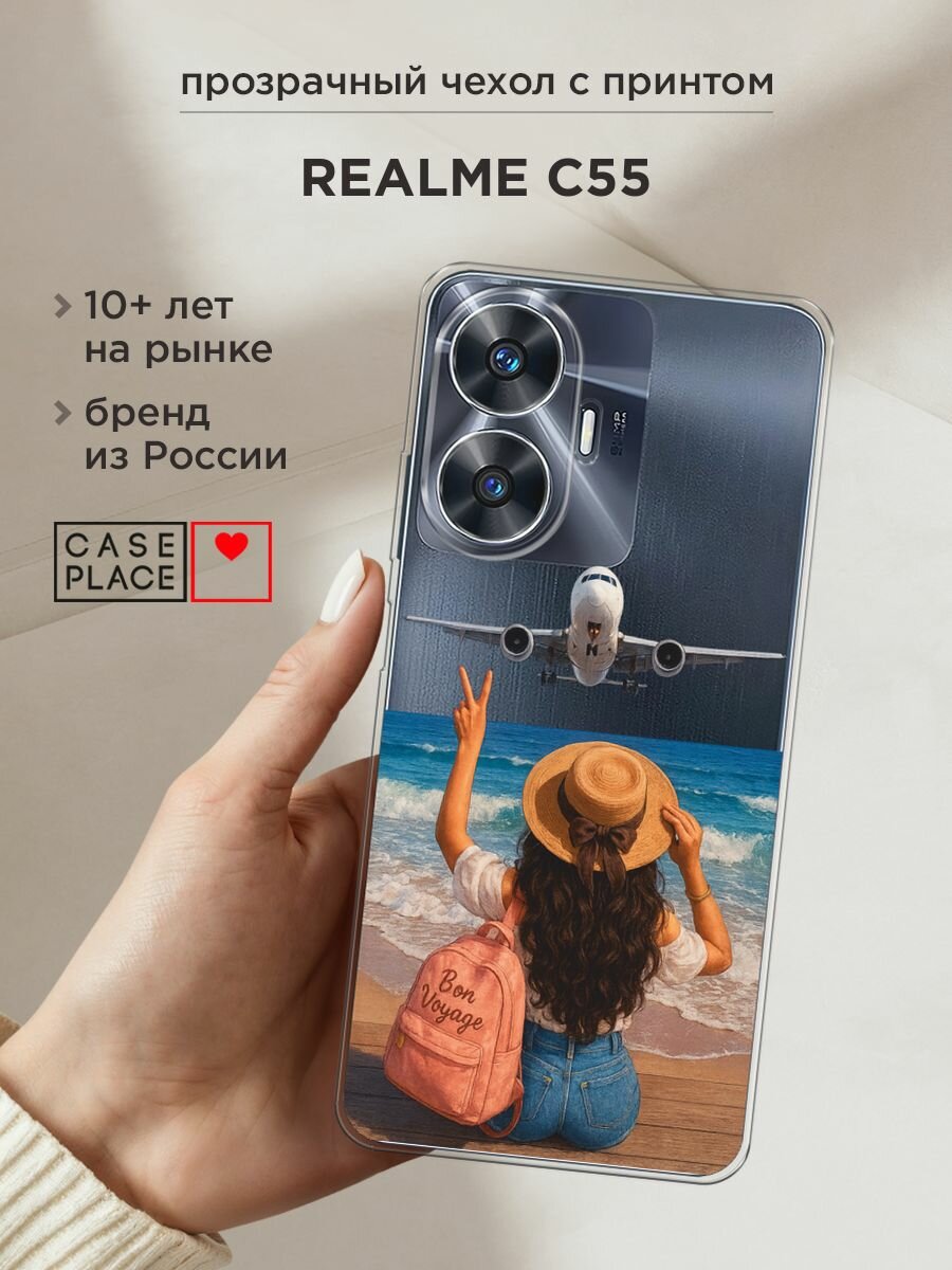 Чехол на Realme C55 / Реалми C55 с принтом "Bon Voyage", прозрачный