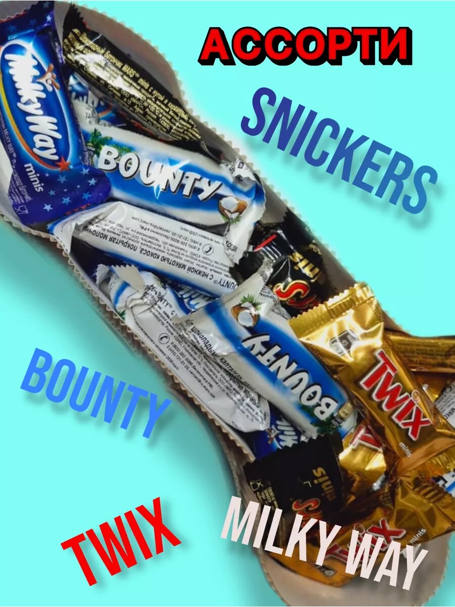 Конфеты Ассорти в упаковке для девичника 250г