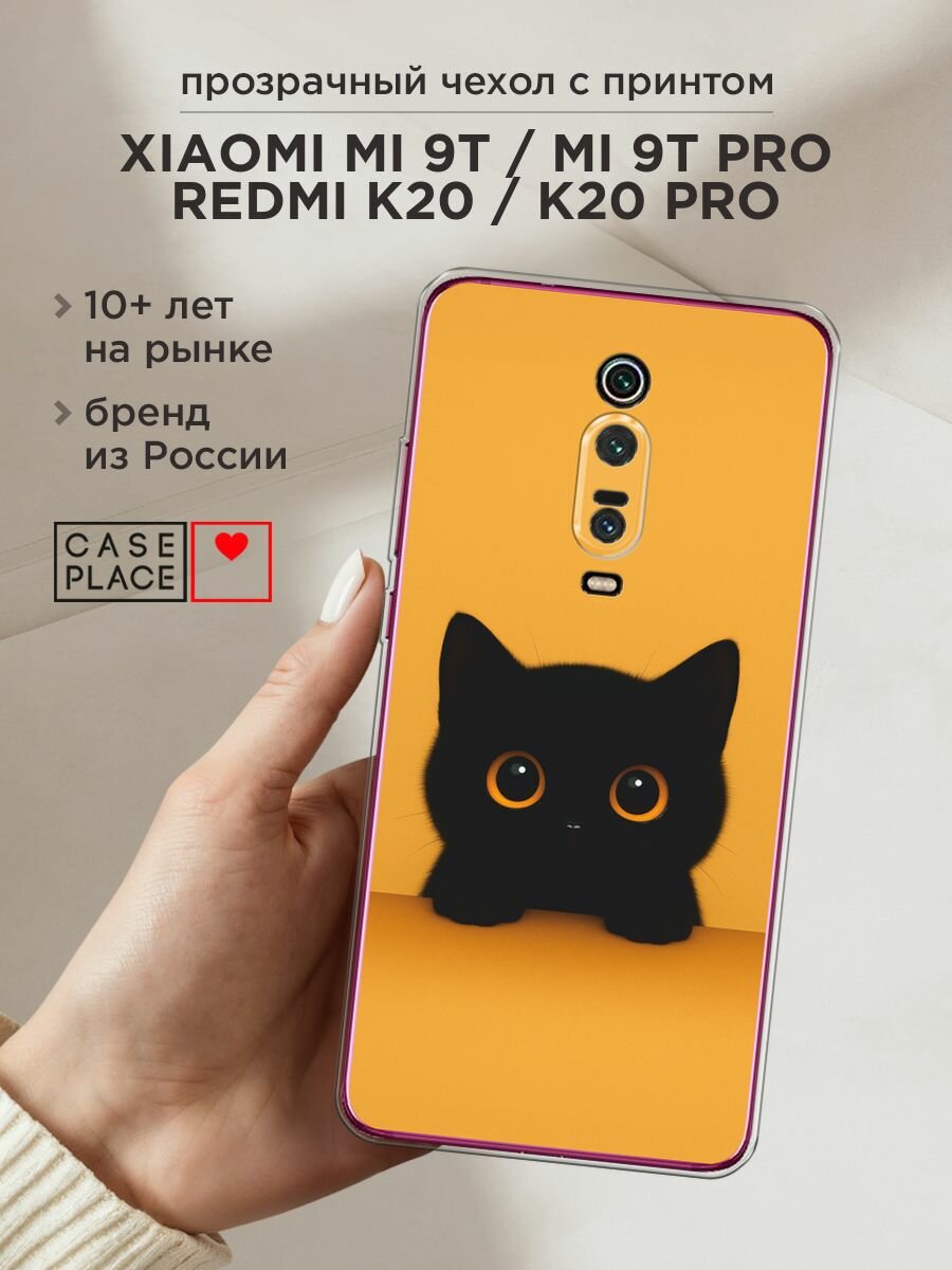 Чехол на Xiaomi Redmi K20/K20 Pro/Mi 9T/9T Pro / Сяоми Редми К20/K20 Pro/Mi 9T/9T Pro с принтом "Контрастный котик"