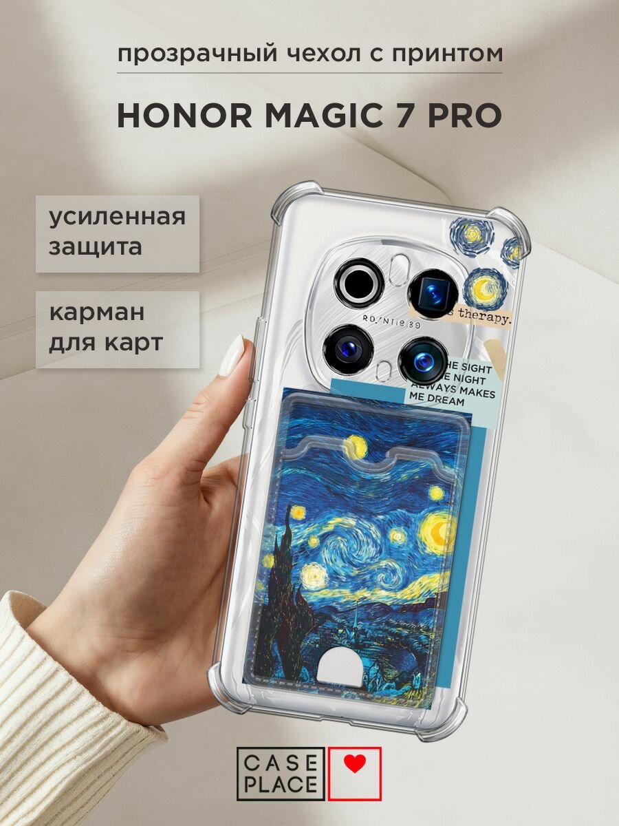 Чехол на Honor Magic 7 Pro (Хонор Мэджик 7 Про) с картой и принтом Vincent van Gogh "Starry Night"