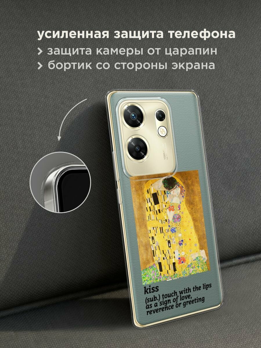 Чехол на Infinix Zero 30 4G / Инфиникс Зеро 30 4G с принтом "The kiss", прозрачный — фото 1