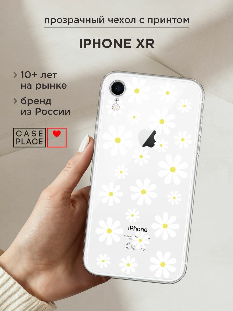 Чехол на Apple iPhone XR / Айфон XR с принтом "Большие ромашки", прозрачный