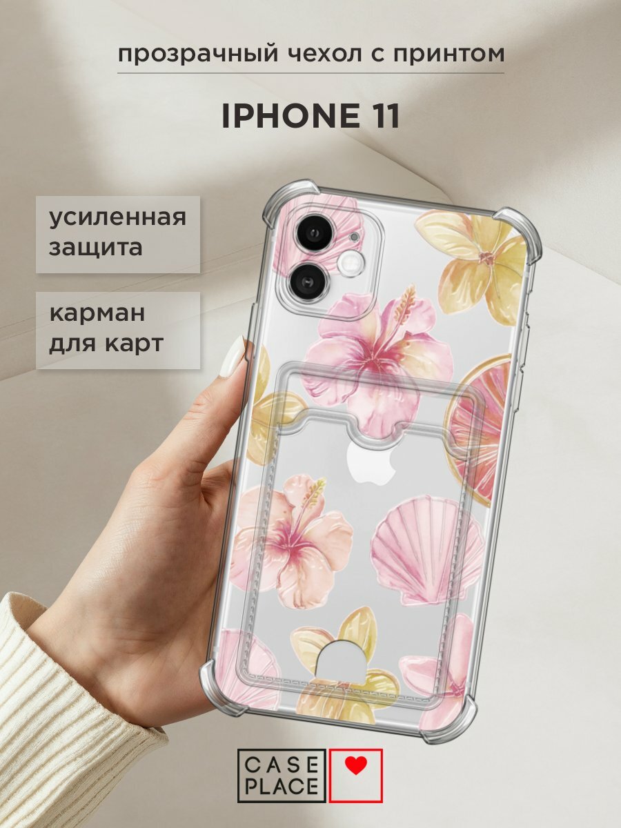 Чехол на Apple iPhone 11 (Айфон 11) с картой и принтом "Нежный летний"