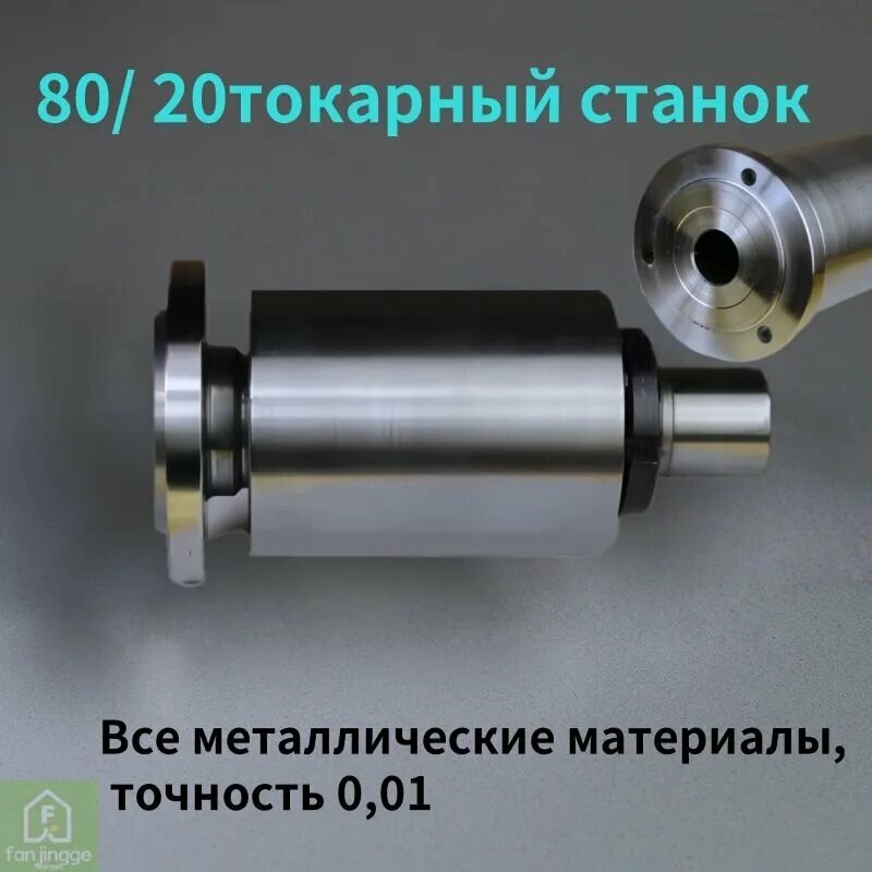 80/ 20токарный станок, высокоскоростной шпиндель, головка токарного станка