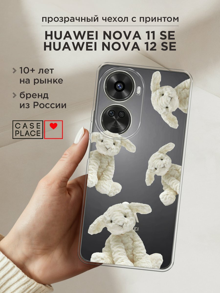 Чехол на Huawei Nova 11 SE/Nova 12 SE / Хуавей Нова 11 SE/Нова 12 SE с принтом "Плюшевые овечки", прозрачный