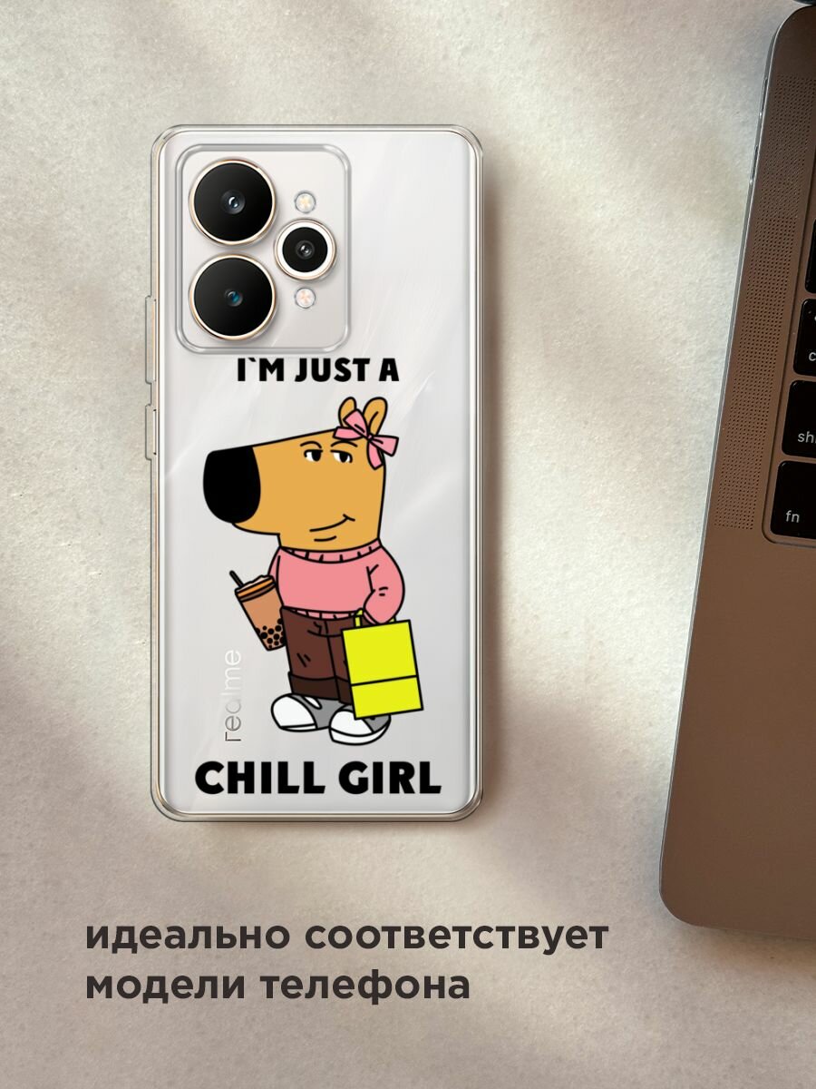 Чехол на Realme 15 / Реалми 15 с принтом "Just a chill girl 1 - 14 февраля", прозрачный — фото 1