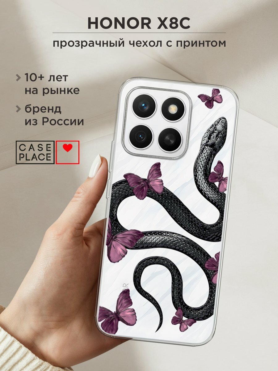 Чехол на Honor X8c / Хонор X8c с принтом "Snake and butterflies 2"