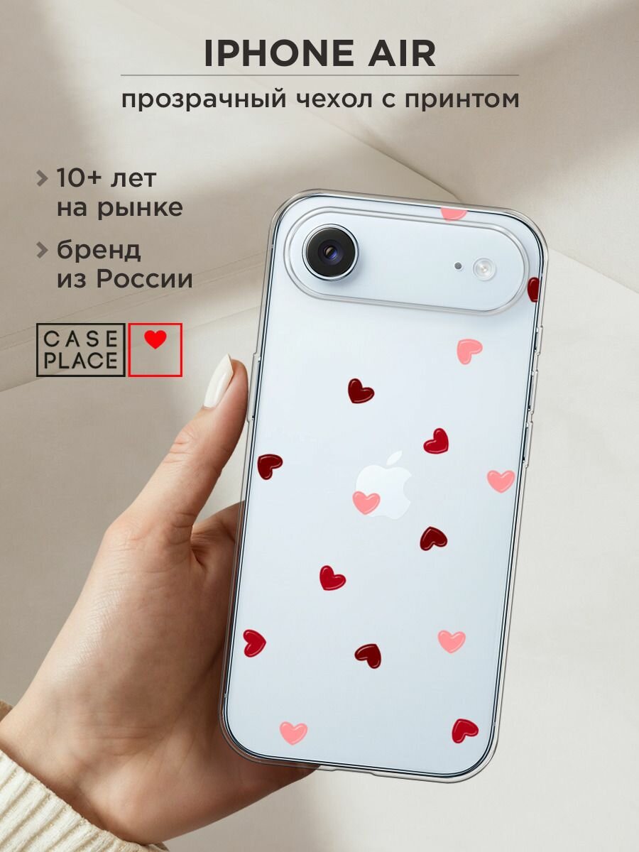 Чехол на Apple iPhone Air / Айфон Айр с принтом "Бордовые сердечки 2"
