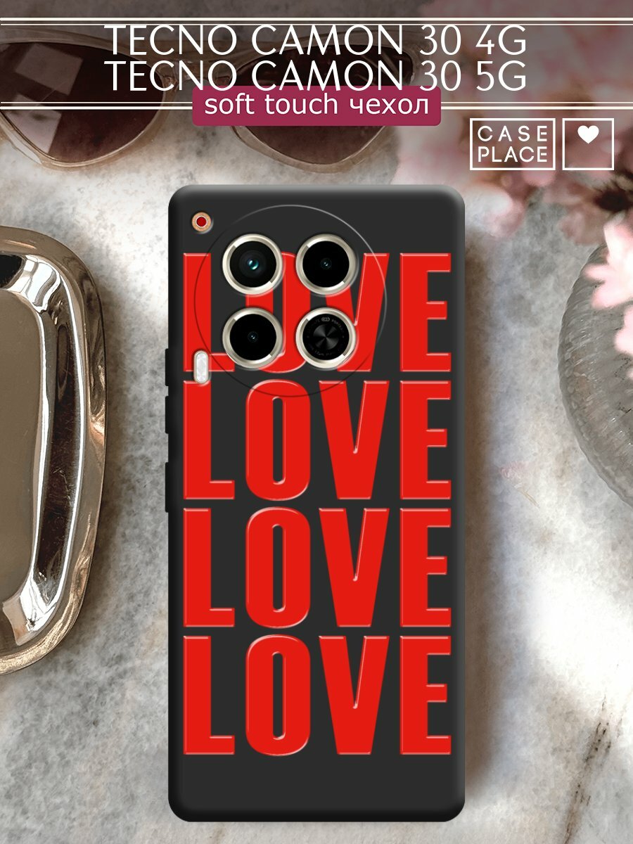 Чехол на Tecno Camon 30 4G/Tecno Camon 30 5G / Текно Камон 30 4G/Текно Камон 30 5G с принтом "Love love love 1"