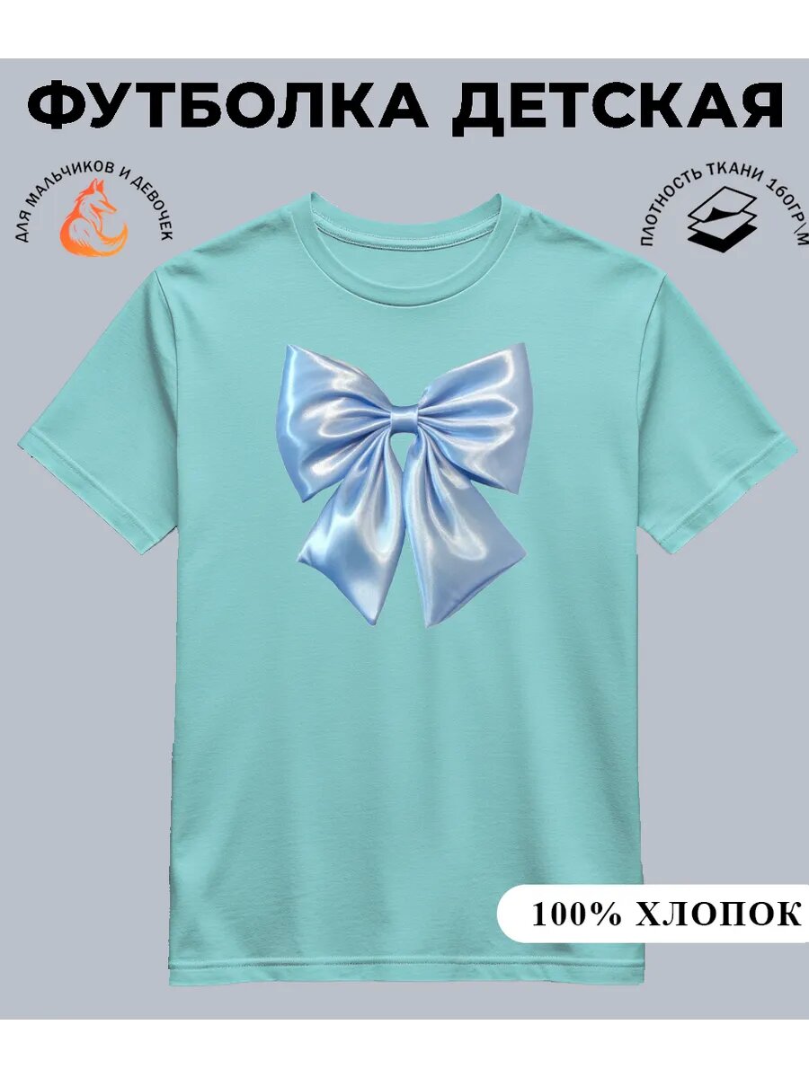 Футболка  базовая