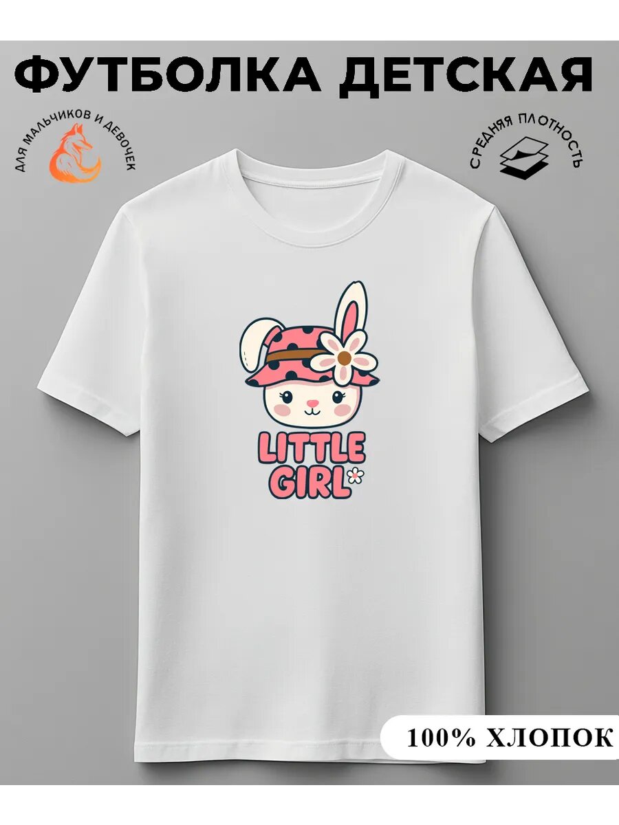 Футболка базовая