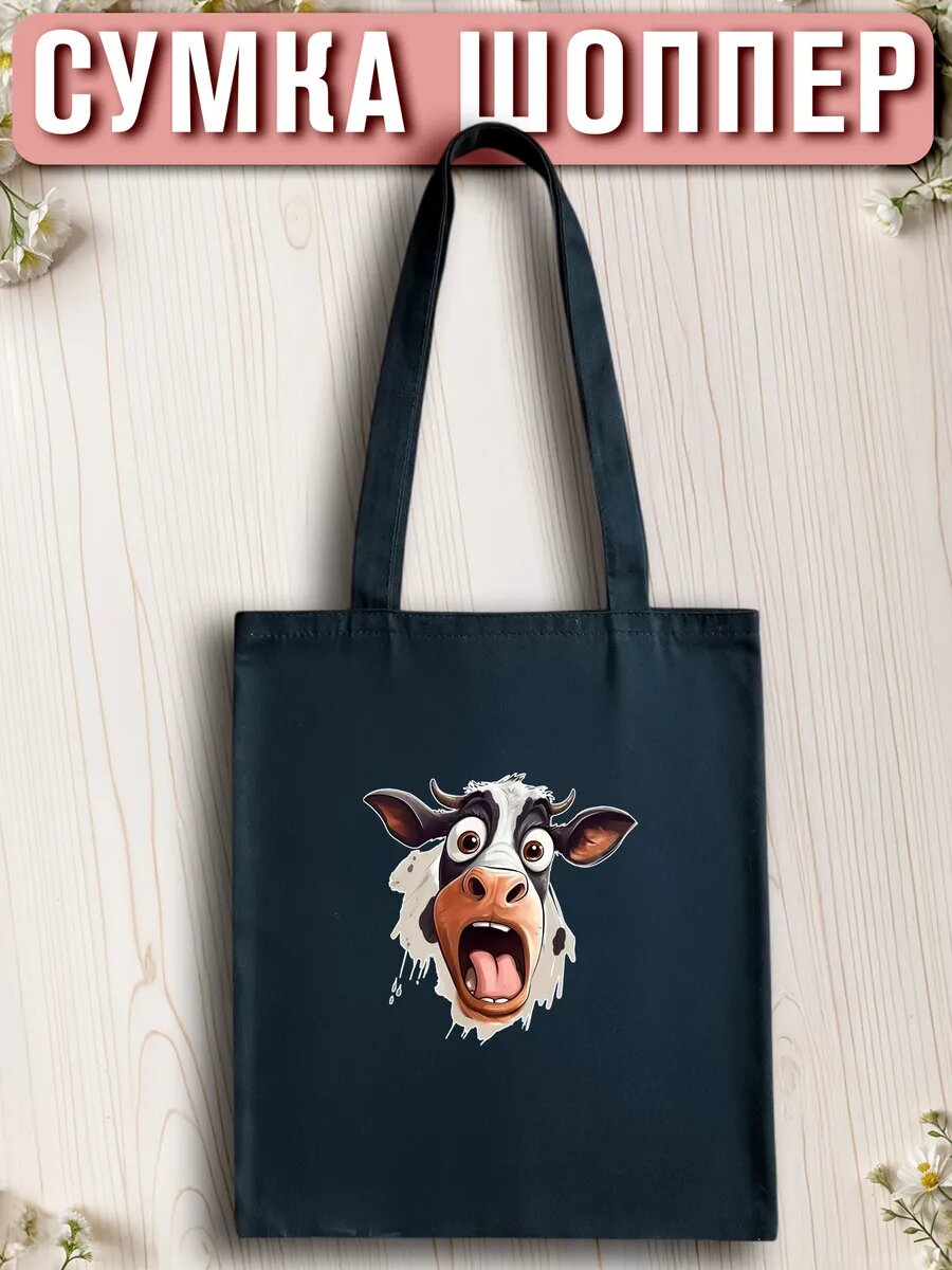 Сумка шоппер SHOP338