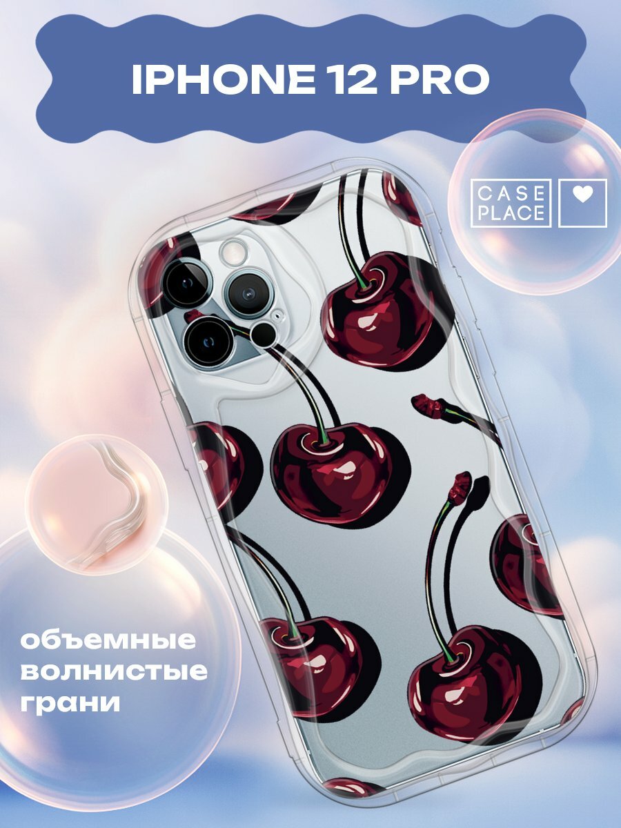 Чехол на Apple iPhone 12/12 Pro / Айфон 12/12 Pro с принтом Сочные черешни 1