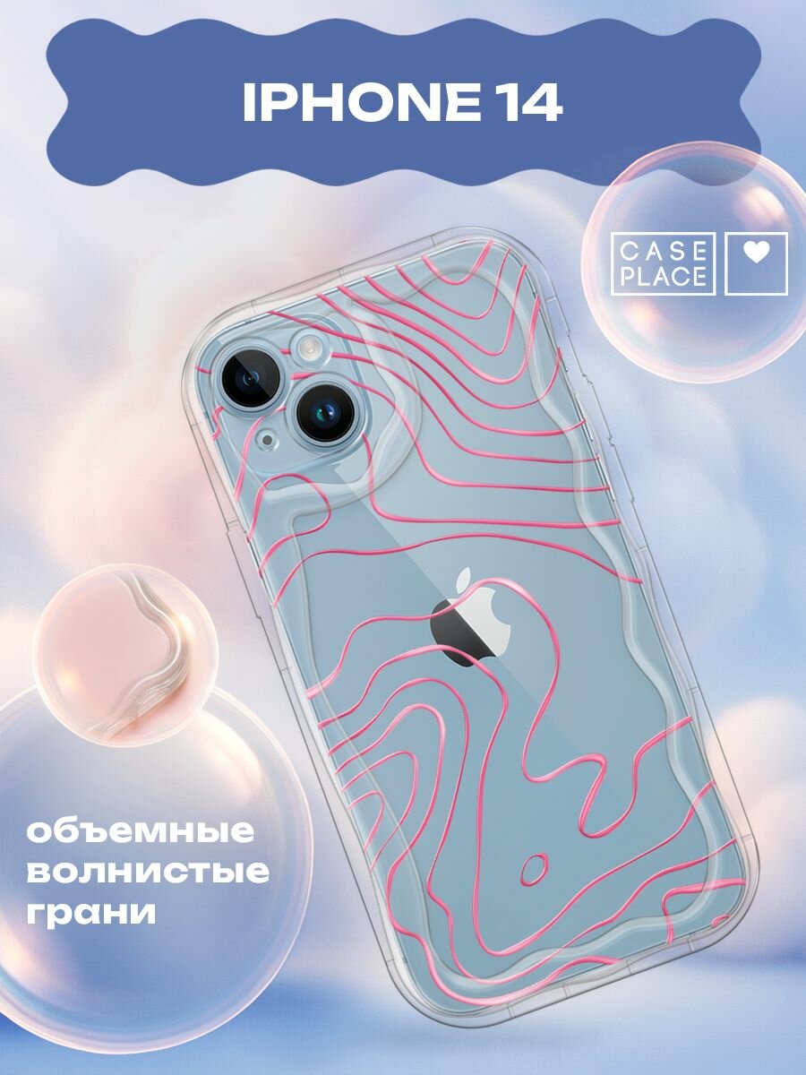 Чехол на Apple iPhone 14 / Айфон 14 с принтом Розовые волны, прозрачный