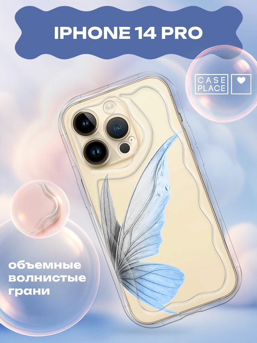 Чехол на Apple iPhone 14 Pro / Айфон 14 Про с принтом "Крылья бабочки"