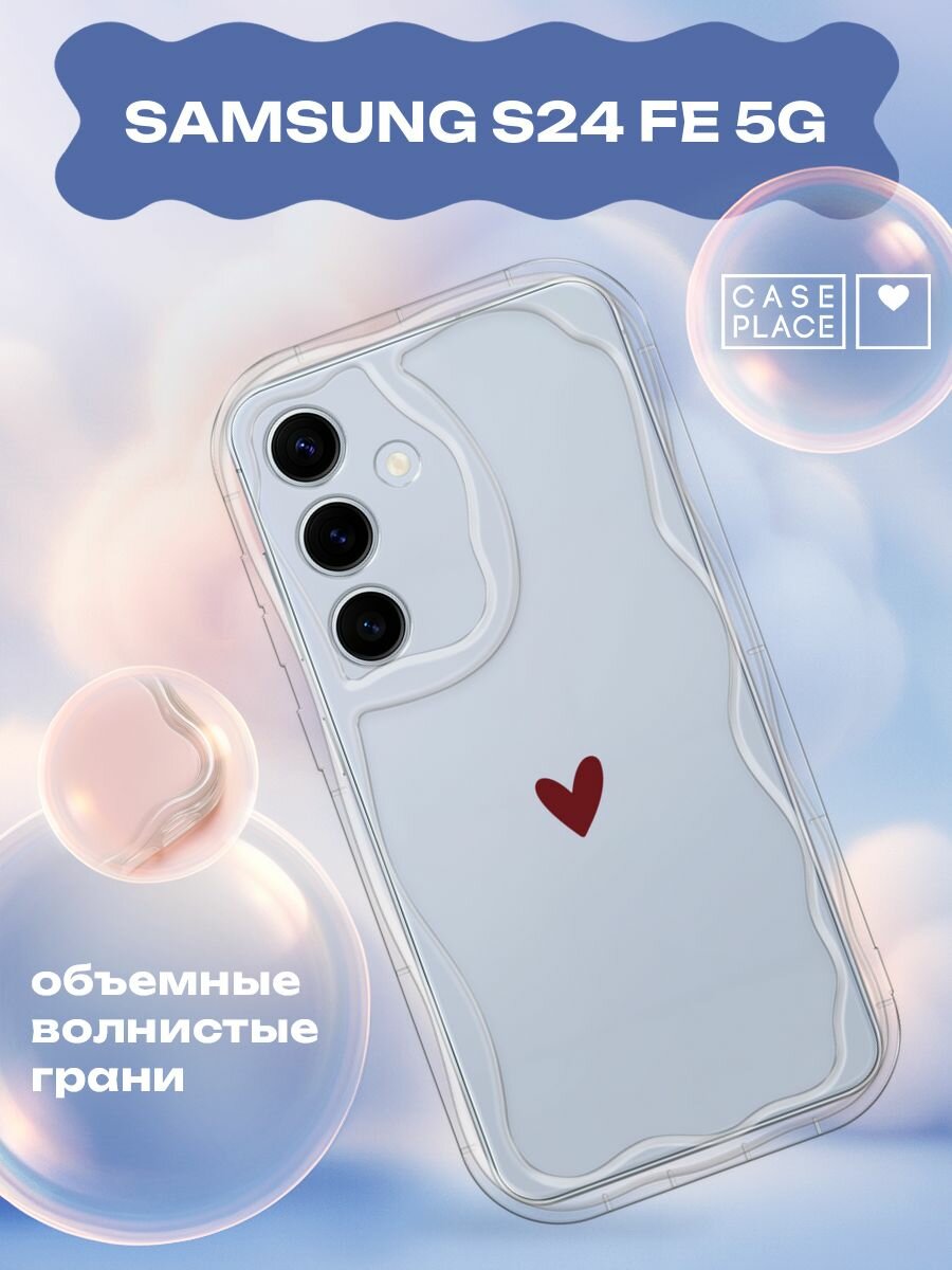 Чехол на Samsung Galaxy S24 FE 5G / Самсунг s24 fe с принтом "Маленькое красное сердечко"