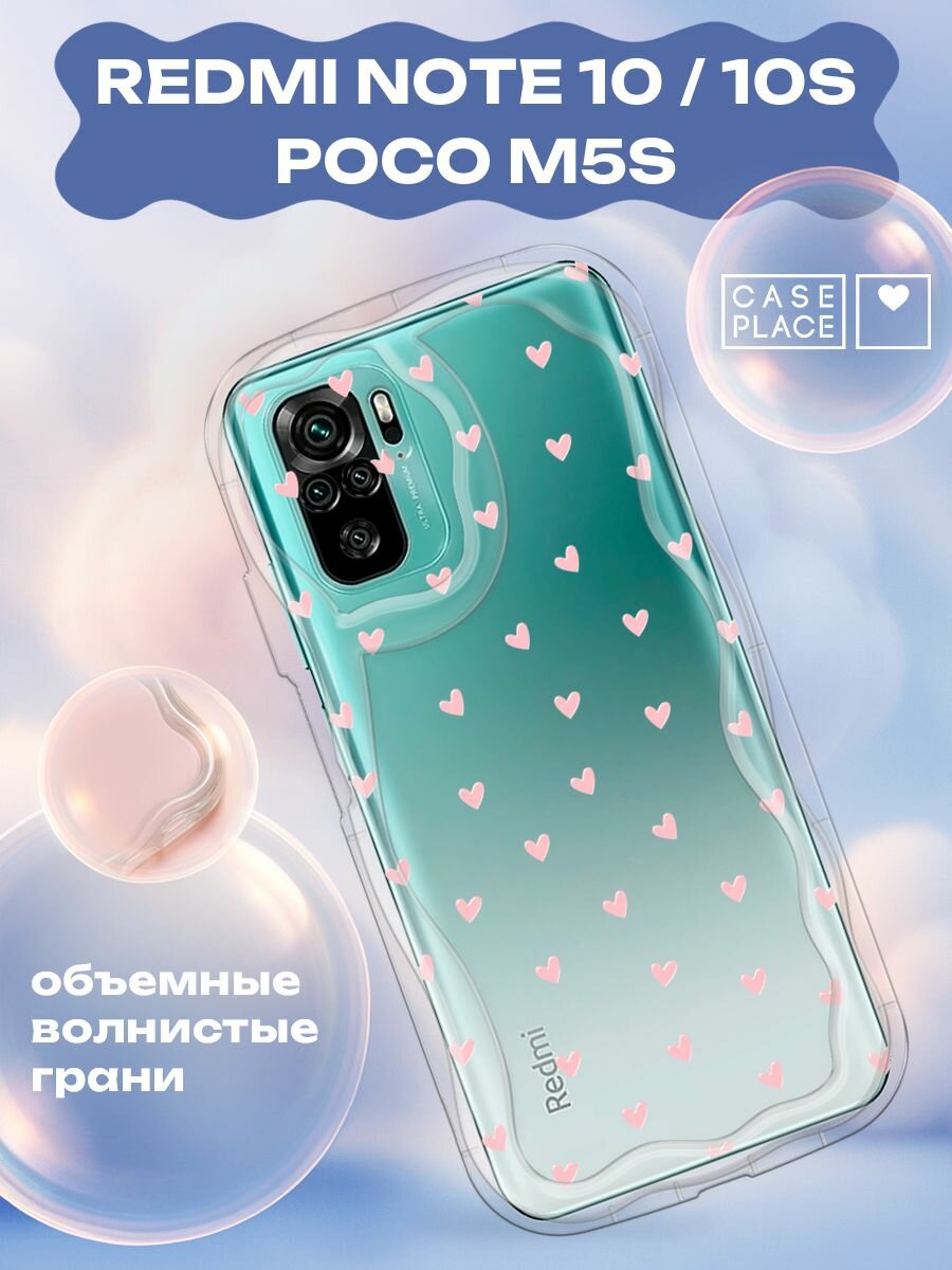 Чехол на Xiaomi Redmi Note 10/Note 10S/Poco M5s / Редми Нот 10/Нот 10S/Поко M5s с принтом Маленькие нежные сердечки