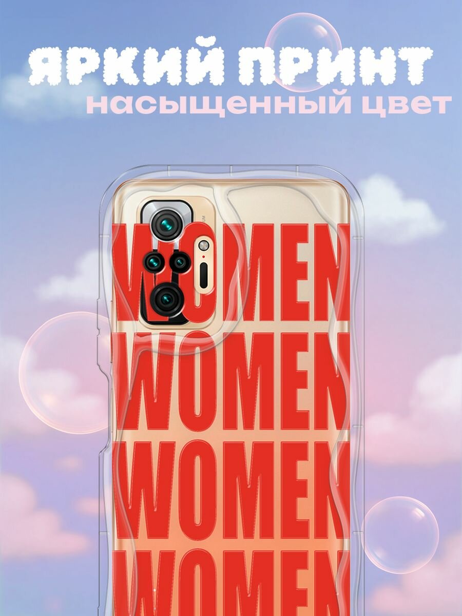 Чехол на Xiaomi Redmi Note 10 Pro / Редми Нот 10 Про с принтом WOMEN 3 — фото 1