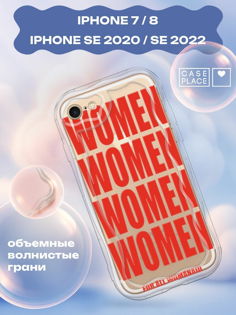 Чехол на Apple iPhone 7/8/SE 2020/SE 2022 / Айфон 7/Айфон 8 с принтом WOMEN 3