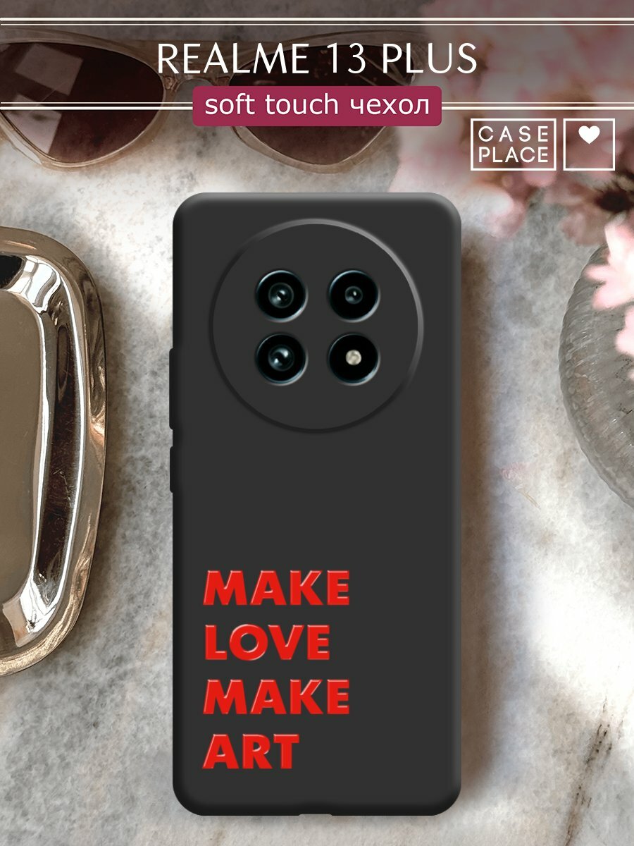 Чехол на Realme 13 Plus / Реалми 13 Плюс с принтом "Make art 1"