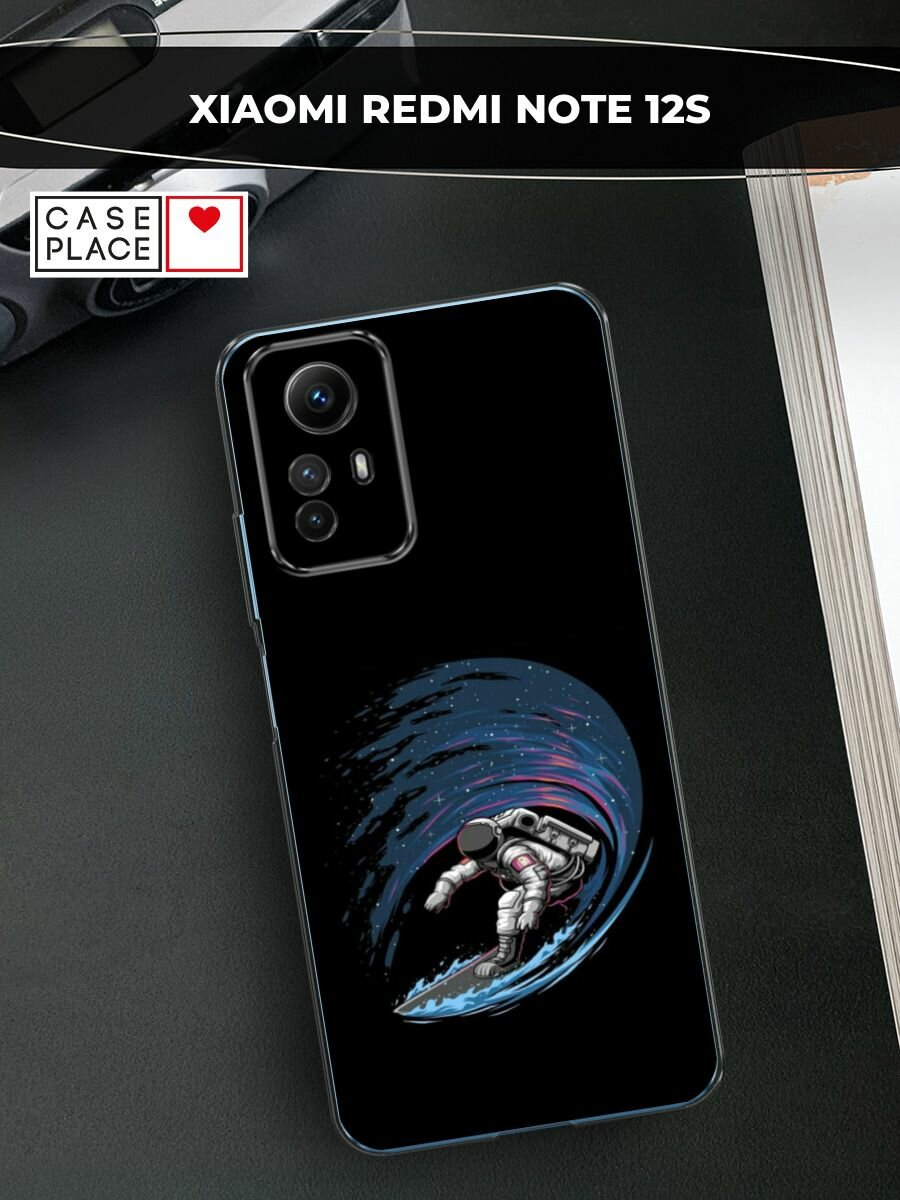 Чехол на Xiaomi Redmi Note 12S / Сяоми Редми Ноут 12S с принтом "Космонавт на серфе"