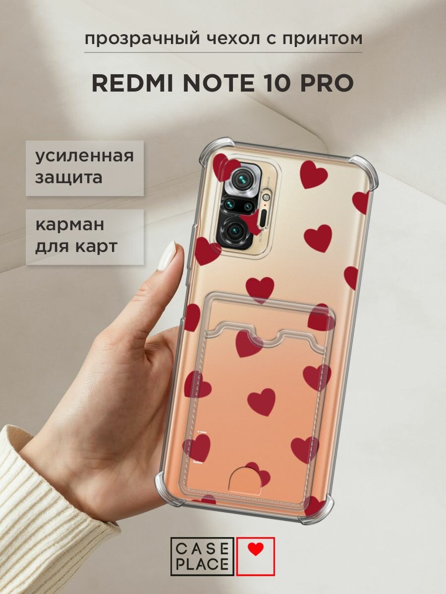 Чехол на Xiaomi Redmi Note 10 Pro (Сяоми Редми Нот 10 Pro) с картой и принтом "Бордовые сердечки паттерн"