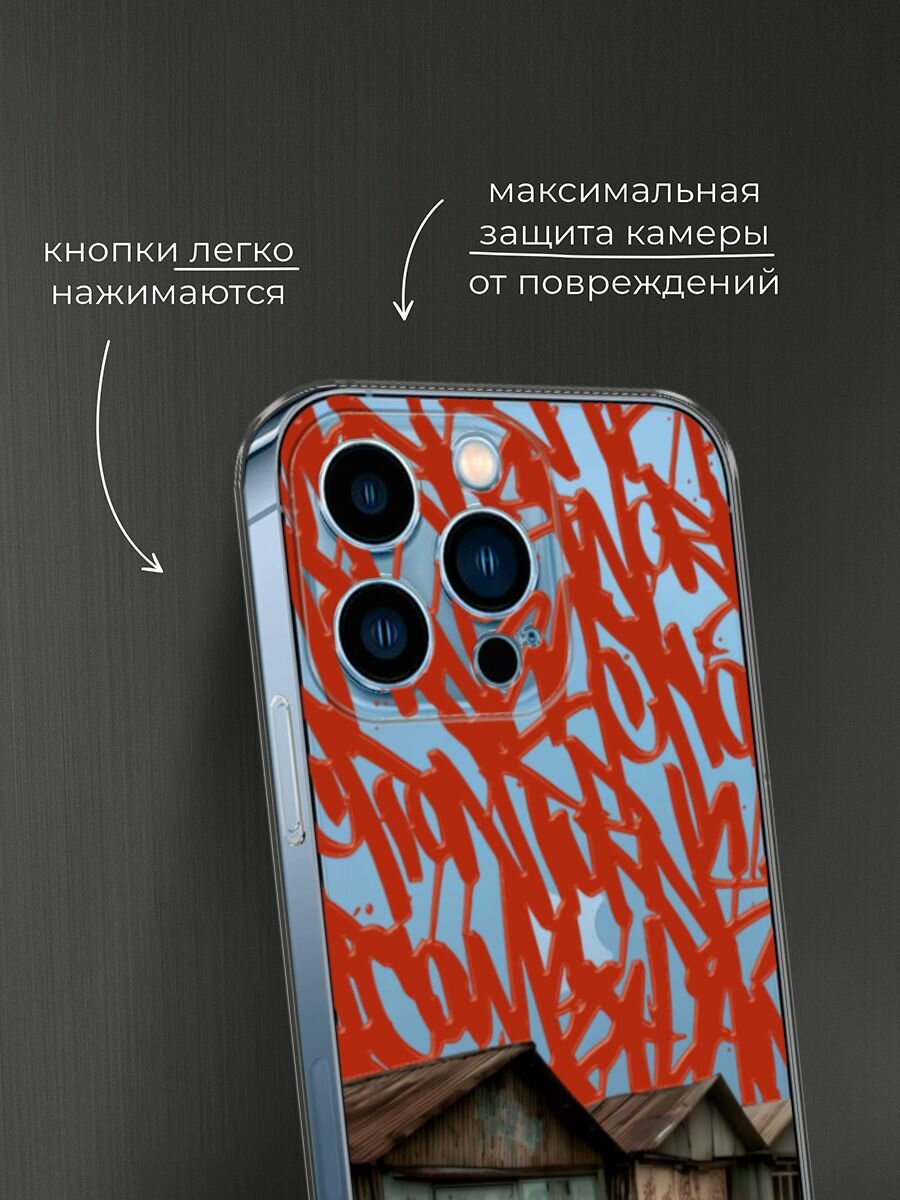 Чехол на Apple iPhone 13 Pro / Айфон 13 Про с принтом "Гаражная эстетика" — фото 1