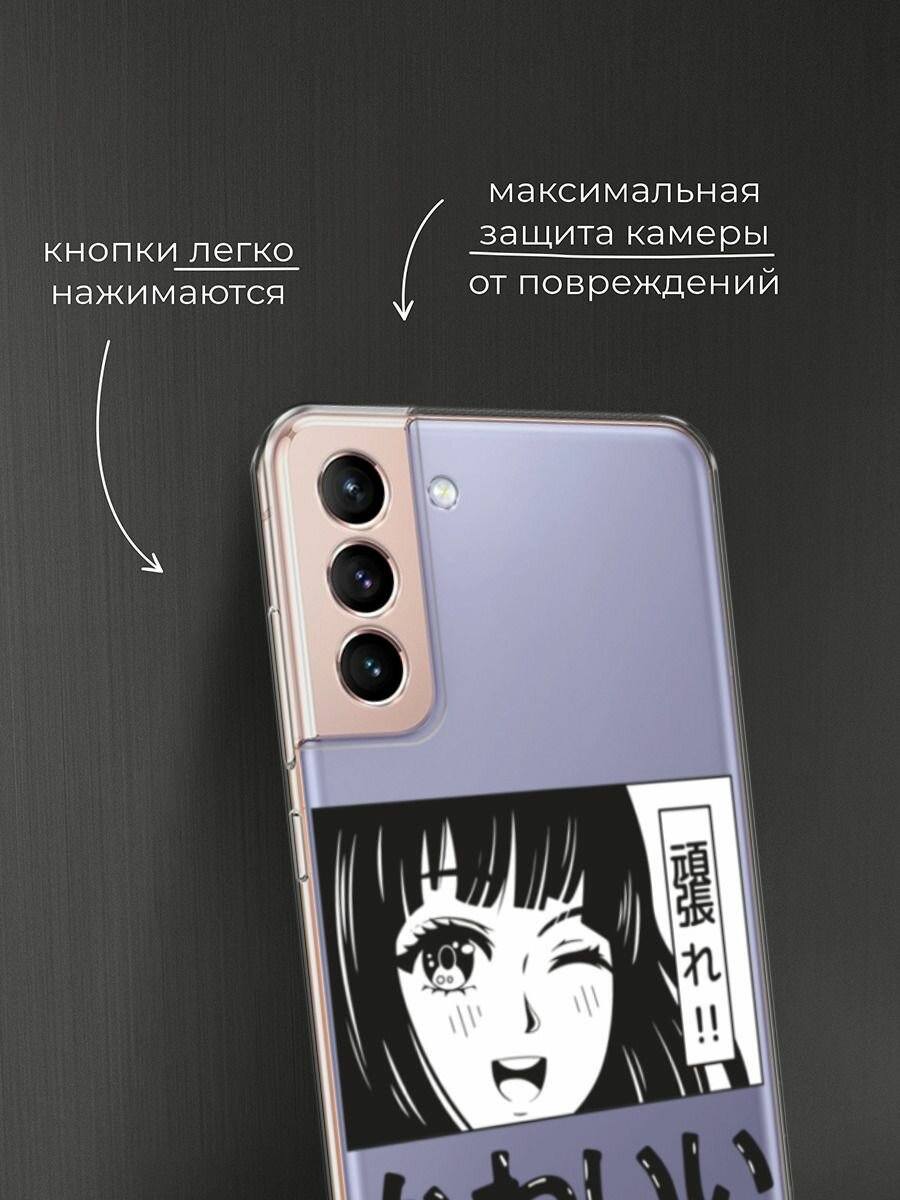 Чехол на Samsung Galaxy S21 + / Самсунг Галакси S21 Плюс с принтом "Cute anime girl", прозрачный — фото 1