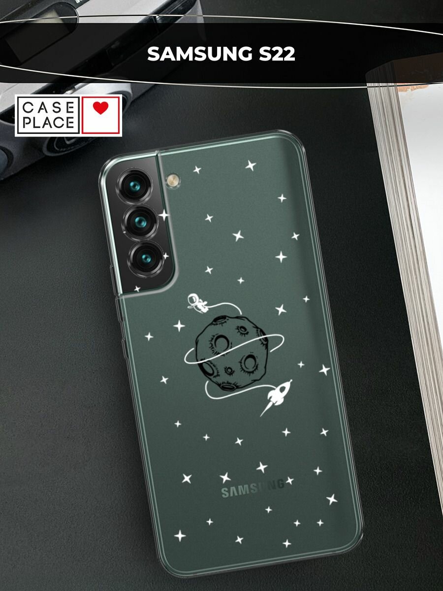 Чехол на Samsung Galaxy S22 / Самсунг Галакси S22 с принтом "Полет вокруг луны", прозрачный