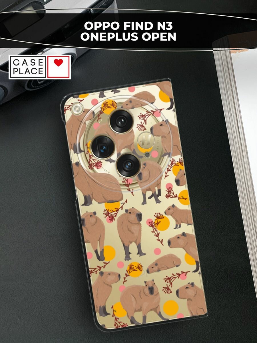 Чехол на Oppo Find N3/OnePlus Open / Оппо Файнд N3/Ван Плас Опен с принтом "Капибара паттерн", прозрачный