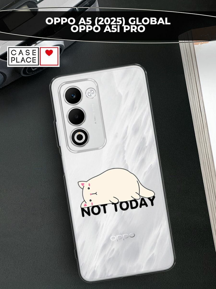 Чехол на Oppo A5 (2025) Global/A5i Pro / Оппо A5 (2025) Глобал/A5i Про с принтом "Cat not today", прозрачный
