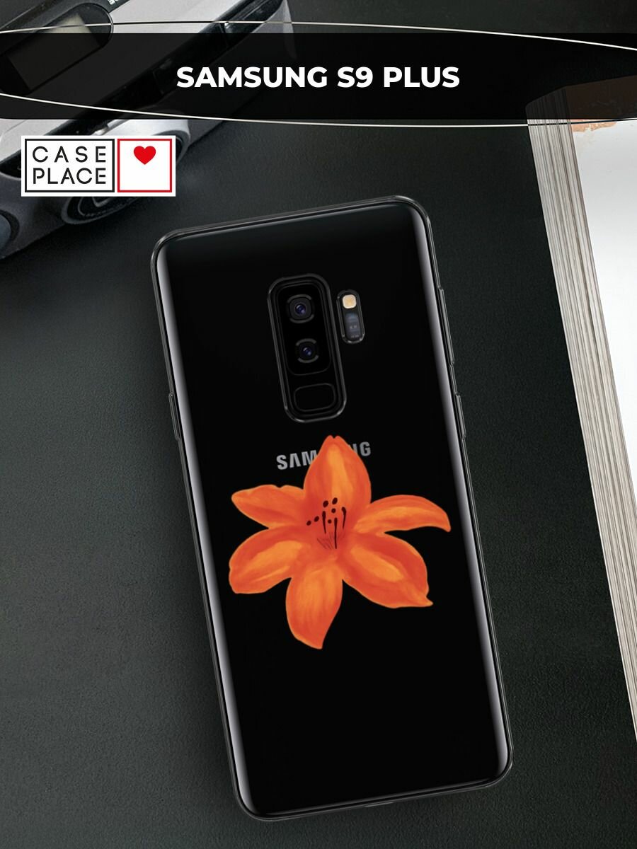 Чехол на Samsung Galaxy S9 + / Самсунг Галакси С9 Плюс с принтом "Оранжевый цветок", прозрачный