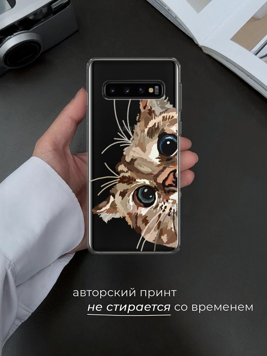 Чехол на Samsung Galaxy S10 + / Самсунг Галакси S10 Плюс с принтом "Любопытный кот", прозрачный — фото 1