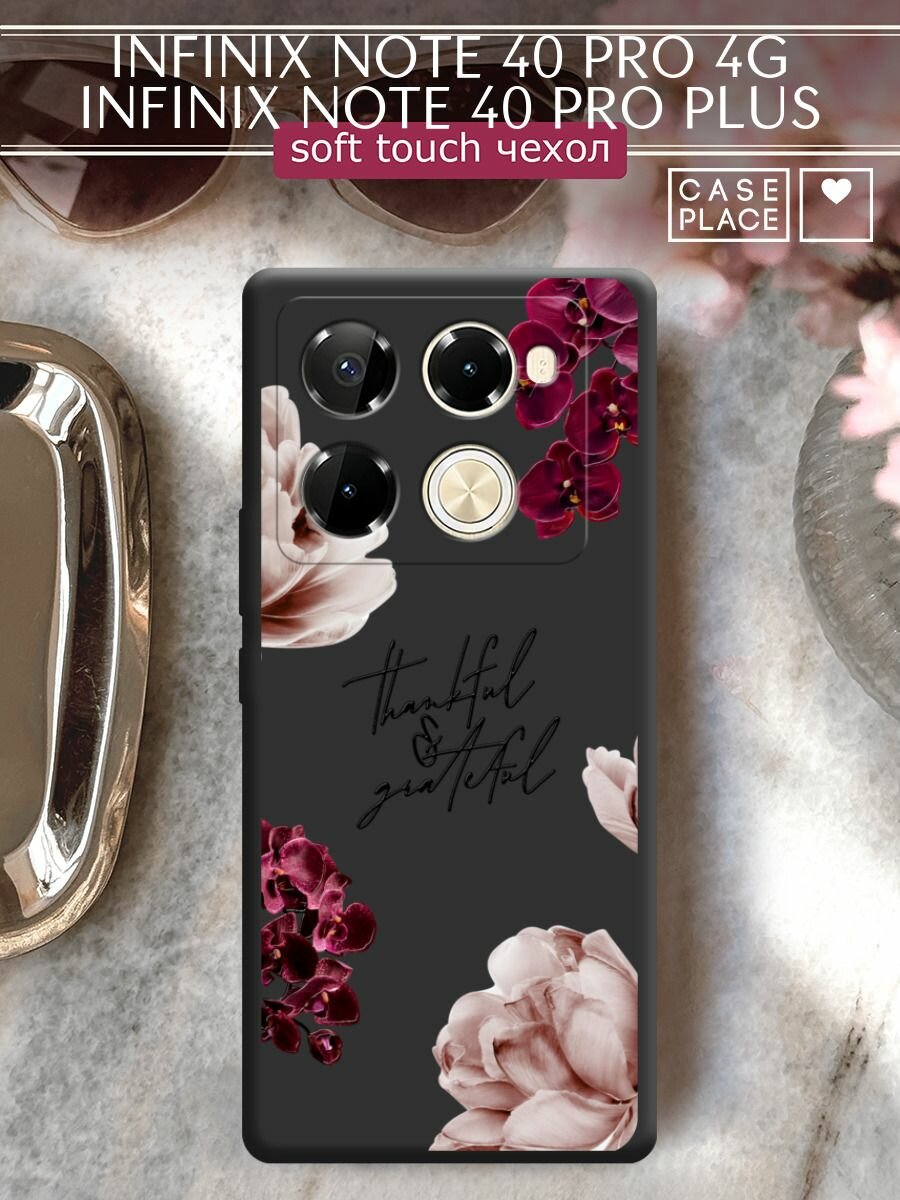 Чехол на Infinix Note 40 Pro 4G/Note 40 Pro Plus / Инфиникс Нот 40 Про 4G/Нот 40 Про Плюс с принтом "Надпись в цветах 2"