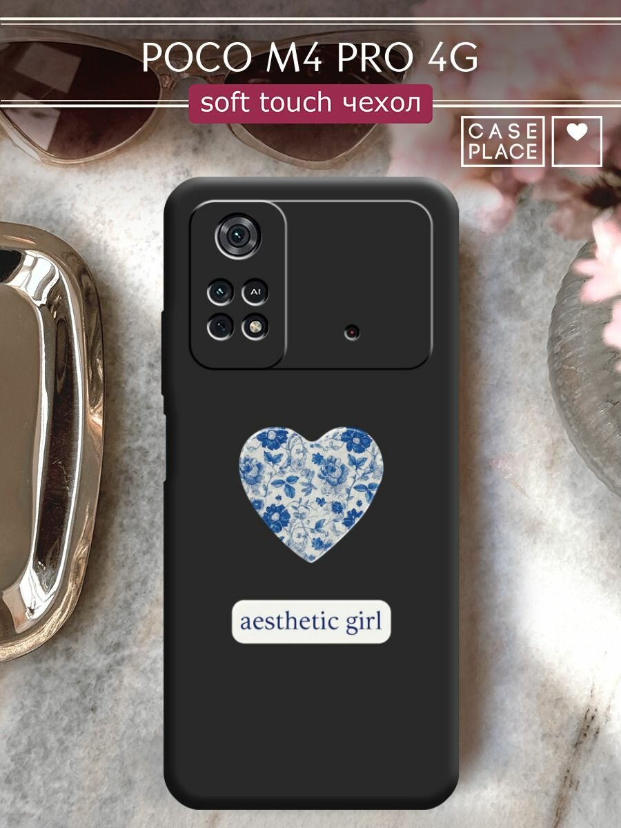 Чехол на Xiaomi POCO M4 Pro 4G / Поко М4 Про 4G с принтом "Aesthetic girl 2"
