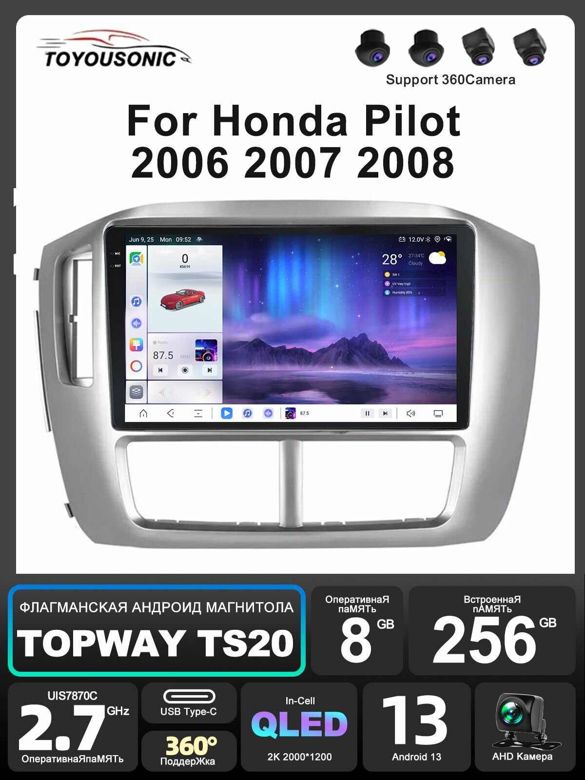 Магнитола для Honda Pilot 2006-2008 TS20 Автомобильный процессор 4G 8 core 8+256G QLED Android 13-цифровой DSP -навигация Carplay/Android auto BT FM AM RDS WIFI-плеер