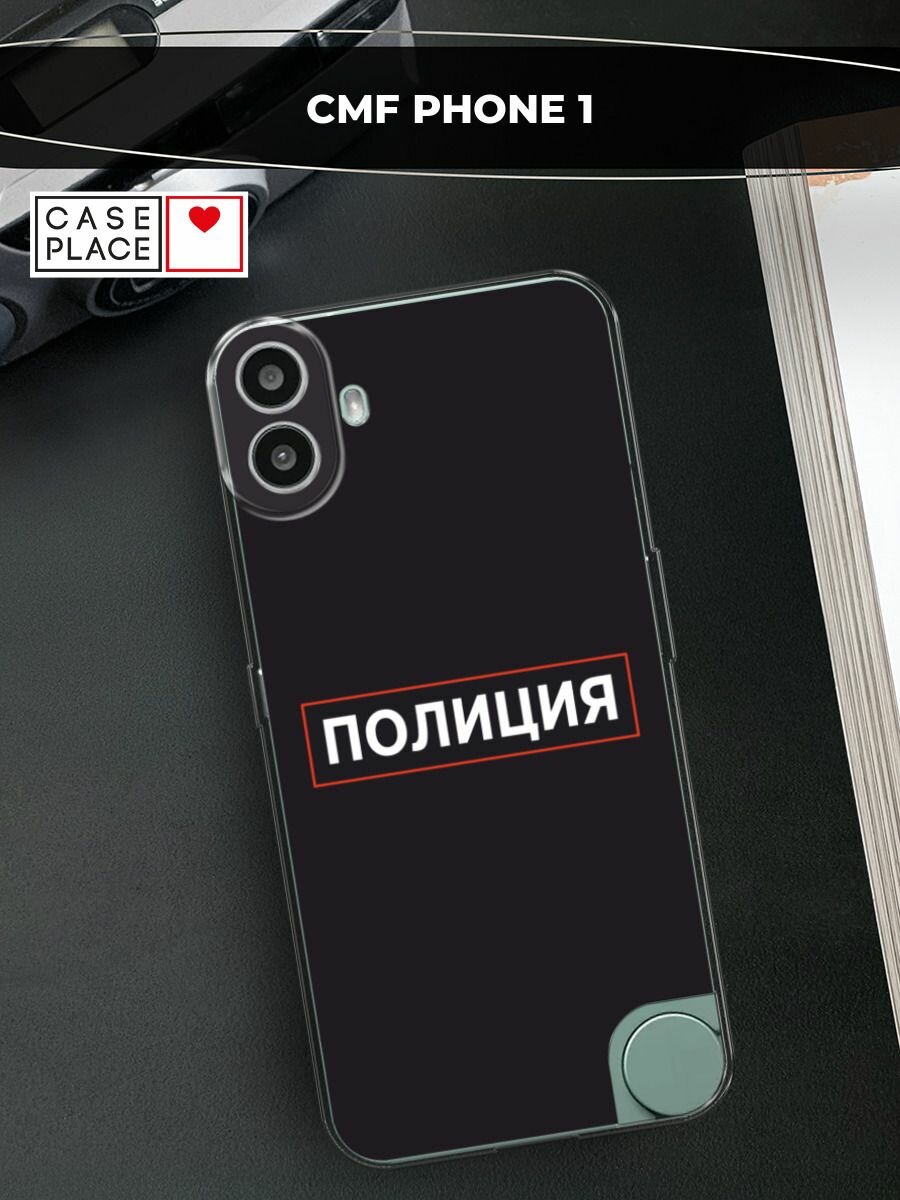 Силиконовый чехол на CMF Phone 1 / CMF Фон 1 с принтом "Police logo"