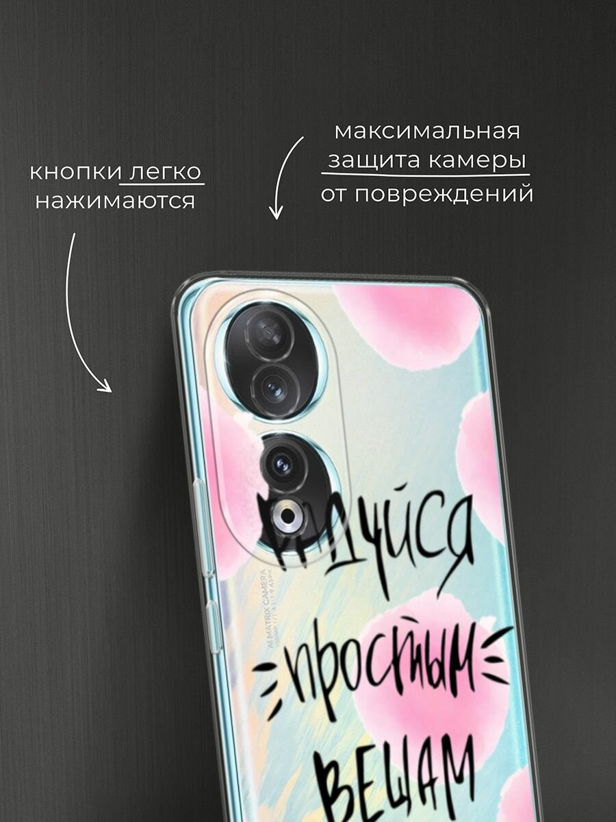 Чехол на Honor 90 / Хонор 90 с принтом "Радуйся простым вещам", прозрачный — фото 1
