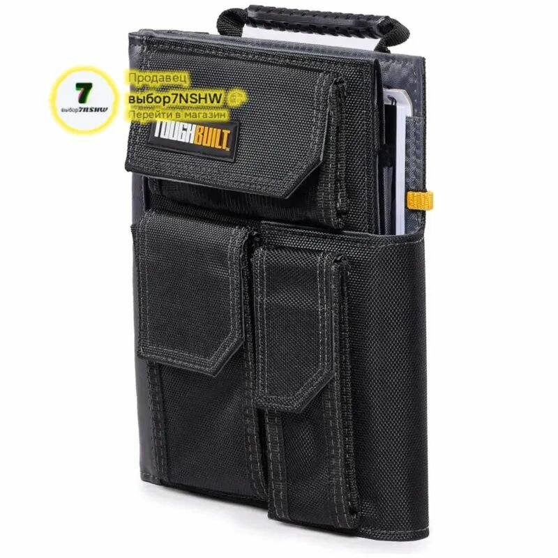 TOUGHBUILT Органайзер строительный