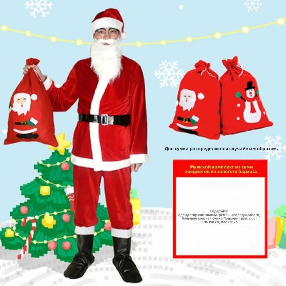 Костюм карнавальный Интурист Дед Мороз