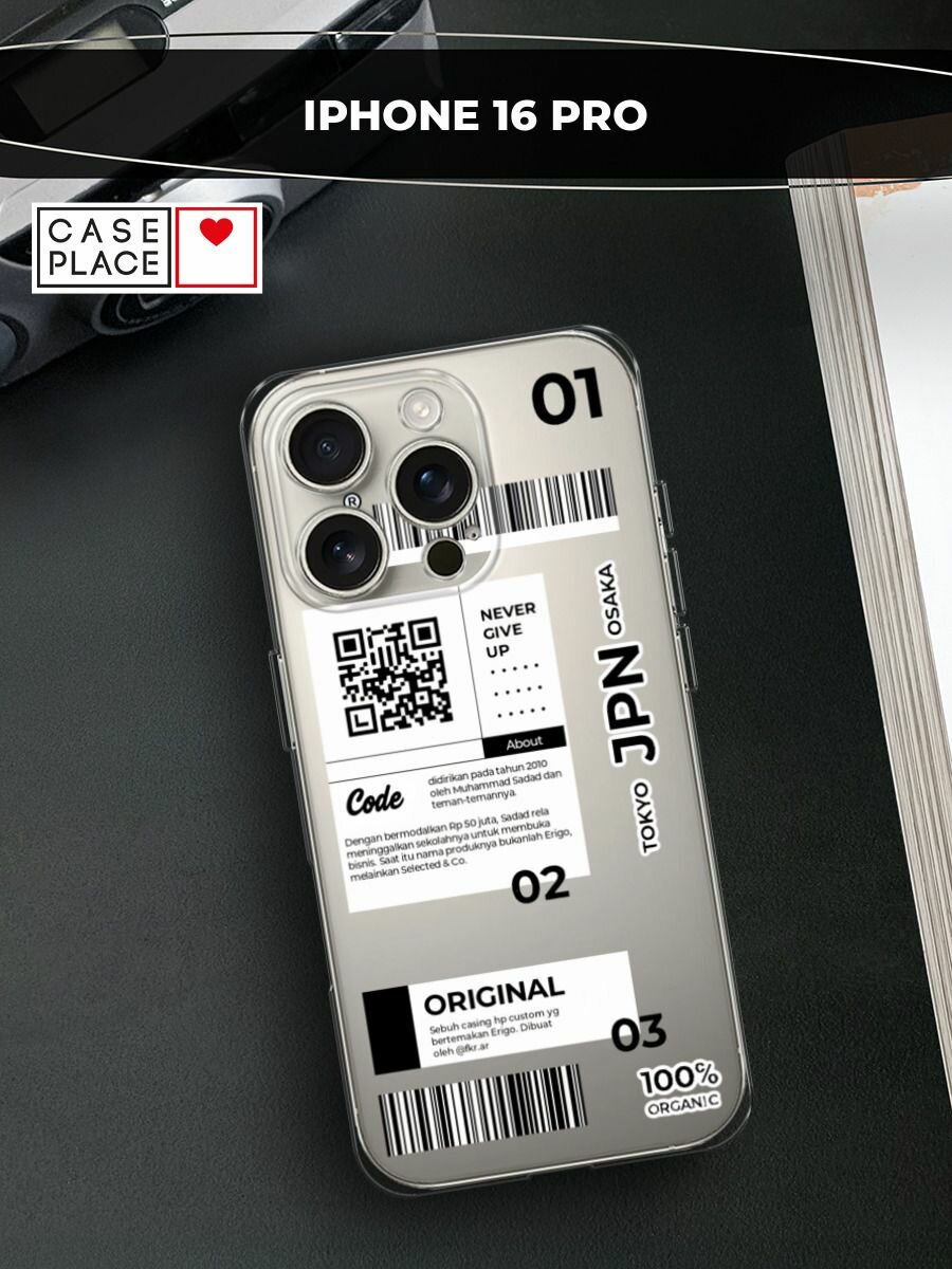 Чехол на Apple iPhone 16 Pro / Айфон 16 Про с принтом "JPN", прозрачный